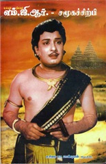 M G R: Makkal Thilagam MGR Book